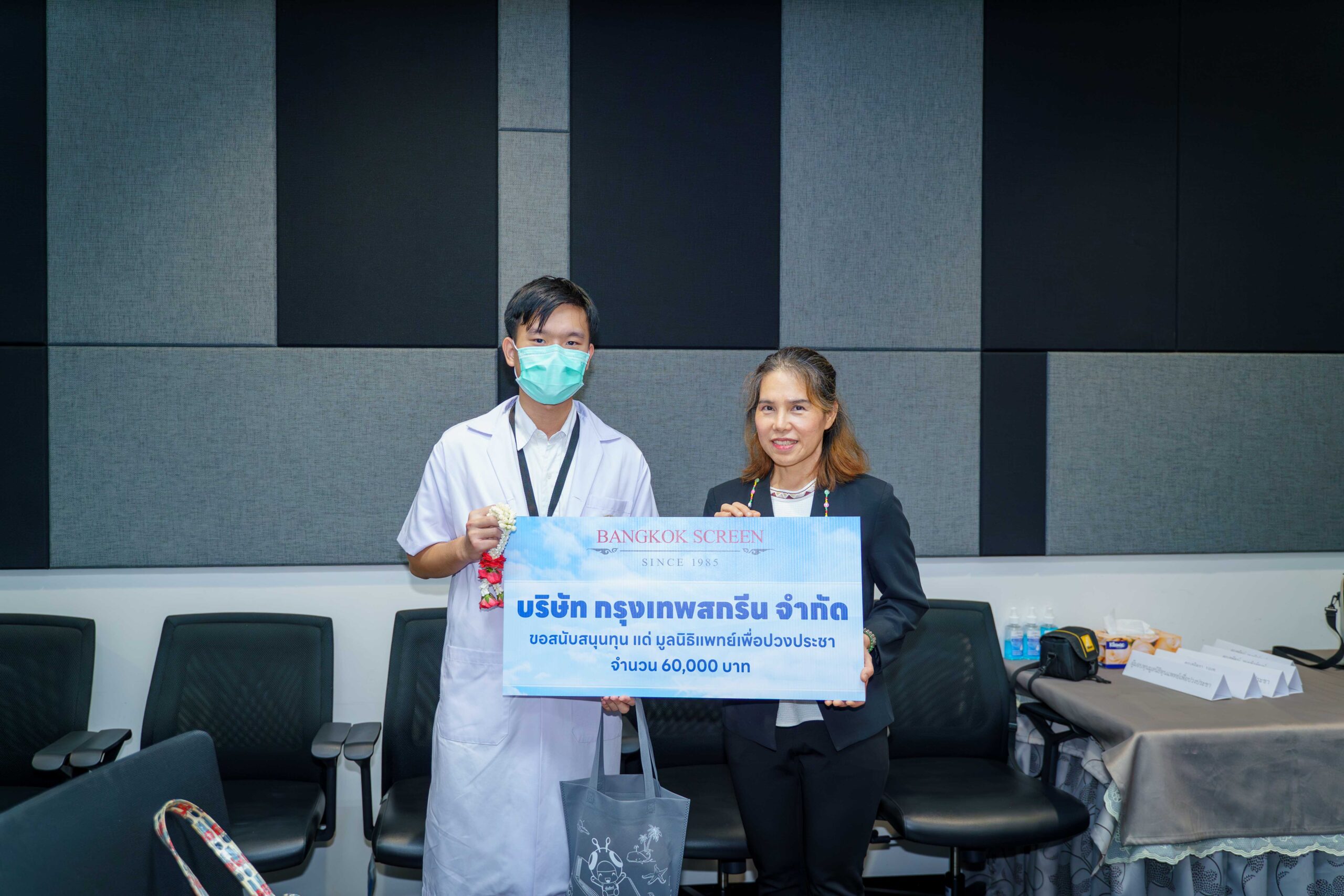 Bangkok Screen Co., Ltd. Supports Scholarship for Medical Student at ...